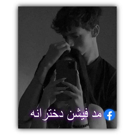 مد فیشن دخترانه Mazar E Sharif