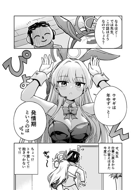 Sensei Doodle Sensei Toki And Toki Blue Archive Drawn By Yandama Danbooru