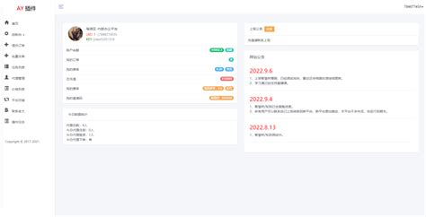 29刷网课平台php系统源码 html源码网