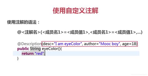Java注解详解 Csdn博客