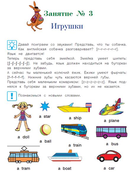 Английский язык для детей 5 6 лет Ломоносовская школа Часть 2 Скачать и распечатать бесплатно