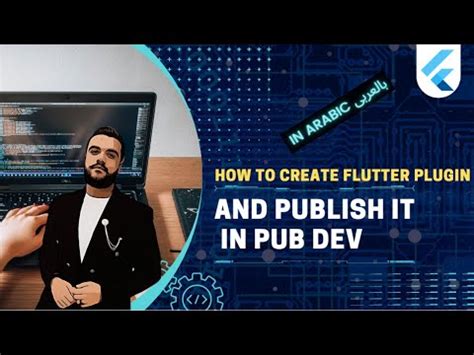 How To Create Flutter Plugin And Publish It In Pub Dev YouTube