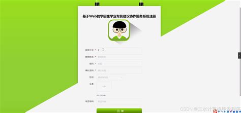 python毕设 基于web的学困生学业帮扶建议协作服务系统j1r3z1ts程序 论文 可用于毕业设计 csdn博客
