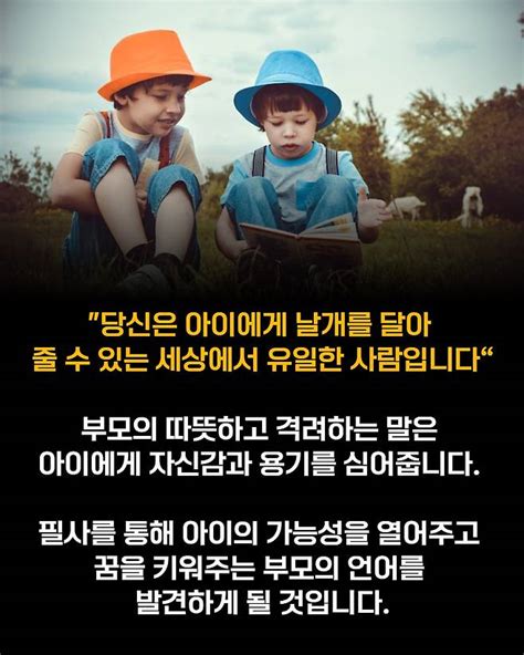 사랑받지 못하고 자란 어른들의 특징 너무 가슴 아프다 ㅠㅠ 1일 1교양