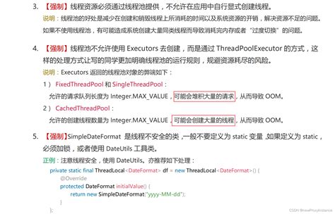 《java 开发手册嵩山版》笔记java开发手册嵩山版 Csdn博客 《java 开发手册嵩山版》笔记java开发手册嵩山版 Csdn博客