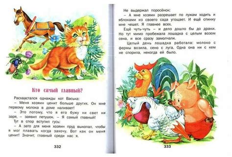 Сказки с картинками читать онлайн для детей