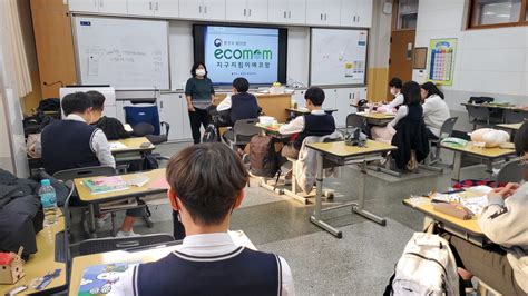 221109 선정국제관광고등학교 1학년 2반 생태전환교실 교육콘텐츠