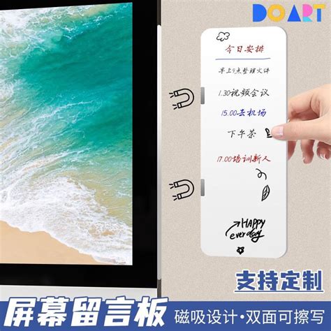 💦熱銷 螢幕側邊留言板磁吸電腦便籤貼板可擦備忘提示板桌面辦公顯示器側邊記事雙面白板神器便利貼板側邊夾 蝦皮購物