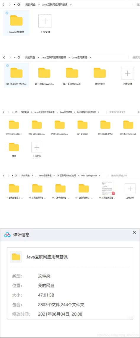 spring相关文章汇总篇【spring springboot springcloud等】