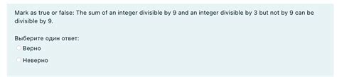 solved mark as true or false the sum of an integer