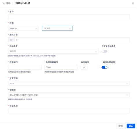 安装node js环境的问题 1panel 社区论坛 fit2cloud 飞致云