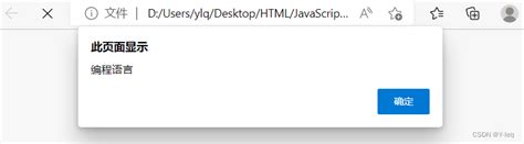 初识javascript：语法、作用与实践 Csdn博客
