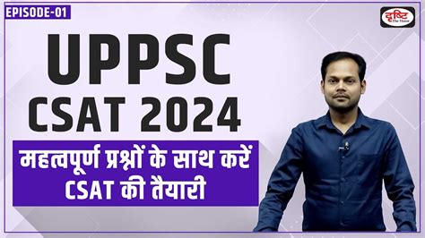 UPPSC Prelims CSAT Preparation Practice Questions Drishti PCS YouTube