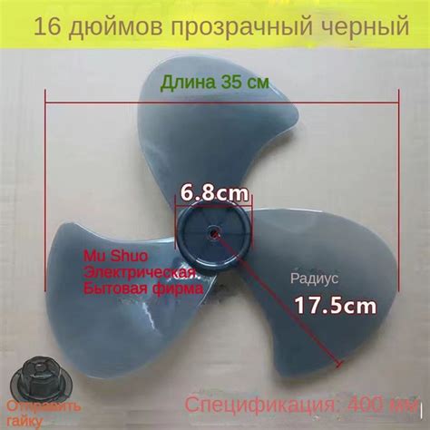 Лопасть вентилятора, крыльчатка 400ММ 35см на общие модели - купить с ...