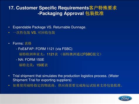 PPT 生产件批准程序 Production Part Approval Process PPAP PowerPoint Presentation ID