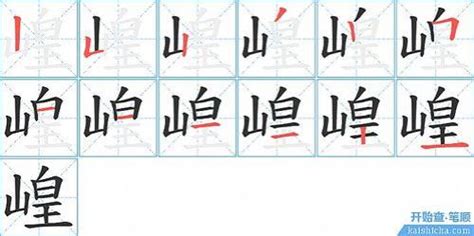 “山”字的笔顺是什么