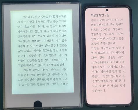 크레마 모티프 이북리더기 2주 사용기 Feat 밀리의서재 네이버 블로그