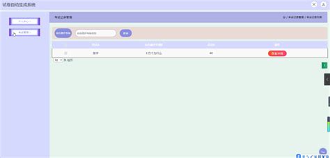 Jspssm计算机毕业设计试卷自动生成系统p8z6q【源码、数据库、lw、部署】试卷自动生成系统jsp Csdn博客