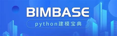 Bimbase之python建模宝典：建筑表皮与泰森多边形 知乎