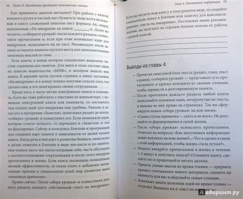 Книга: Скорочтение на практике. Как читать быстро и хорошо запоминать ...