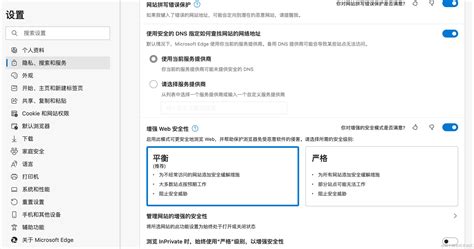 防止 Edge 浏览器自动删除下载文件打开设置： Edgesettingsprivacy 关闭增强 Web 安全 掘金