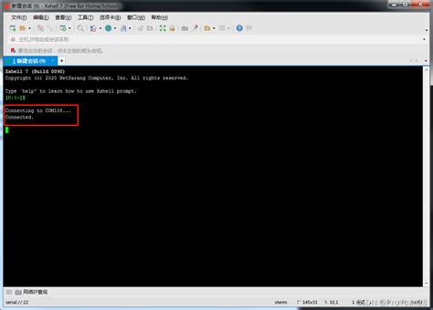 Xshell串口连接xshell串口使用教程 Csdn博客