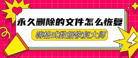 永久删除的文件怎么恢复?数据误删除恢复,这三招帮你轻松恢复文件! 知乎 永久删除的文件怎么恢复?数据误删除恢复,这三招帮你轻松恢复文件! 知乎
