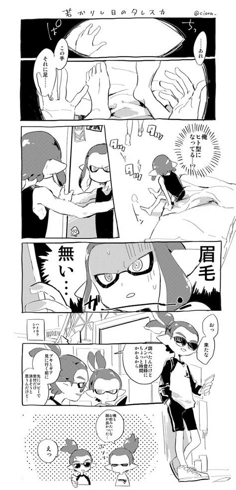 スプラトゥーン에 있는 ふぇっとちーね님의 핀 캐릭터 일러스트 스플래툰