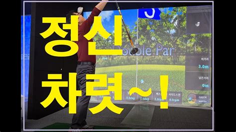 함평파크골프장 B코스 공략기 인천스크린파크골프 부평삼산에서 Youtube