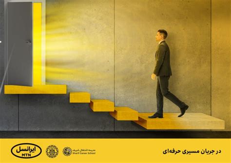 Hesam Mohammad Hosseini On Linkedin کارآموزی ایرانسل کارآموزی ایرانسل