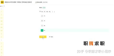 2025届美团笔试考什么？如何通过牛客测评｜附真题库通关秘籍丨备考经验、综合测评介绍、秋招流程和面试攻略（美团2025秋招综合测评原题例题详解