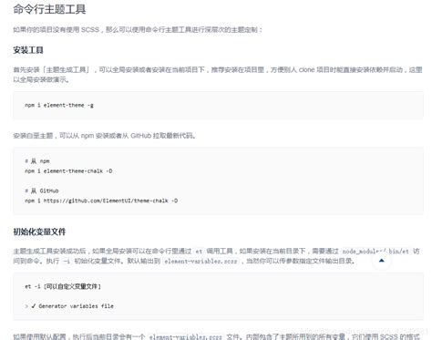Vue项目基于element Ui定制主题的换肤功能vue3tselementuiplus实现系统换肤 Csdn博客