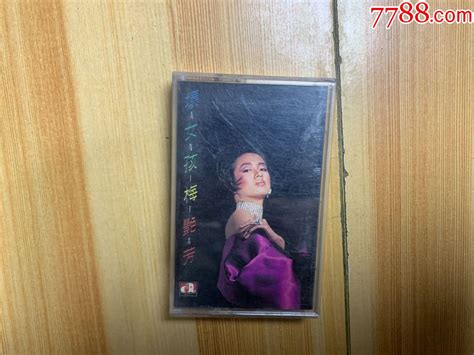 梅艳芳 坏女孩 磁带 卡带 笑笑店铺【7788收藏 收藏热线】