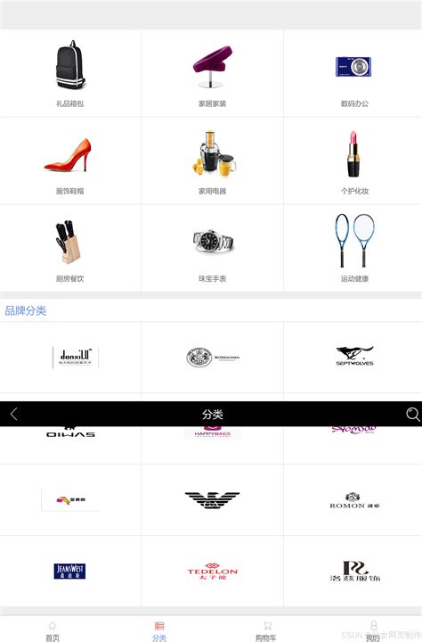 214 大学生html5期末大作业 ―【bootstrap框架手机电子购物商城wap模板 7页 】 web前端网页制作 html5 css3