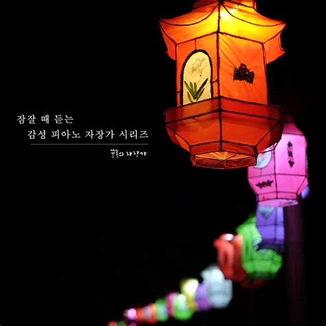 잠잘 때 듣는 피아노 자장가 베스트 3 잠이 안 올 때 듣는 음악 Single“ Von 꿈속의 자장가 Bei Apple Music