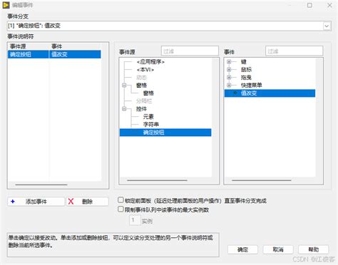 Lab View 当事件结构中存在的子vi里面有循环时，前面板无法操作labview子vi有循环怎么办 Csdn博客