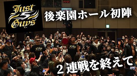 【特別配信】Just 5 GuysのエントランスVTRを公開するぞ！ - YouTube