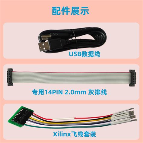 Xilinx下载器hw Usb Ii G赛灵思dlc10 Platform Cable Usb Jtag线 虎窝淘