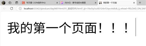 html网页布局入门指南：从基础到实践 全网最详细 html布局 csdn博客