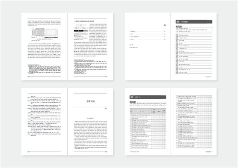 번역본 학술지 논문 출판책 등 한글 워드 인디자인 편집 5000원부터 시작 가능한 총 평점 5점의 문서·글쓰기 맞춤양식 문서 편집 서비스 프리랜서마켓 No 1 크몽