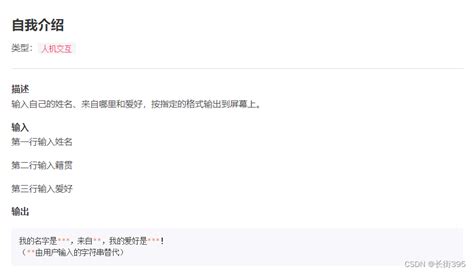 Python编程基础练习：输入输出与数学运算 Csdn博客