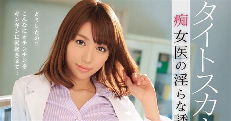 Maniacbokep: Bokep Jepang Alice Miyuki Si Dokter Sangek