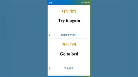 기초생활영어1 그냥 듣기만 해도 외워지는 초간단 표현 30개 영어회화 초보영어 Shorts Youtube