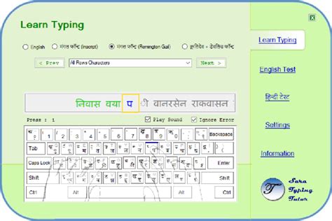 FREE Hindi Typing Keyboard Kruti Dev Download