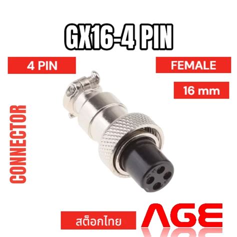 Gx16 4pin Metal Connector Female Plug Agebkk จำหน่ายและนำเข้า Arduino Board Sensor Module Iot