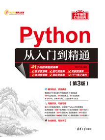 Python Qq