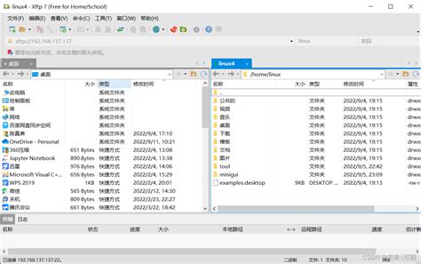 xshell和xftp免费下载与使用 csdn博客
