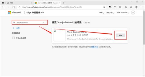 microsoft edge installation plug in vue js devtools programmer sought