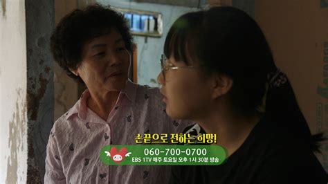 나눔0700 2019년 10월 12일 Ebs 474회 명랑 소녀의 웃음 뒤에 숨겨진 가슴 아픈 이야기 유진이가 엄마 아빠 소리를 한 번을 못 하고 산 거 생각하면