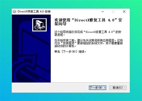 directx修复工具增强版专业版下载 directx修复工具增强版软件下载v4 3 92下载站